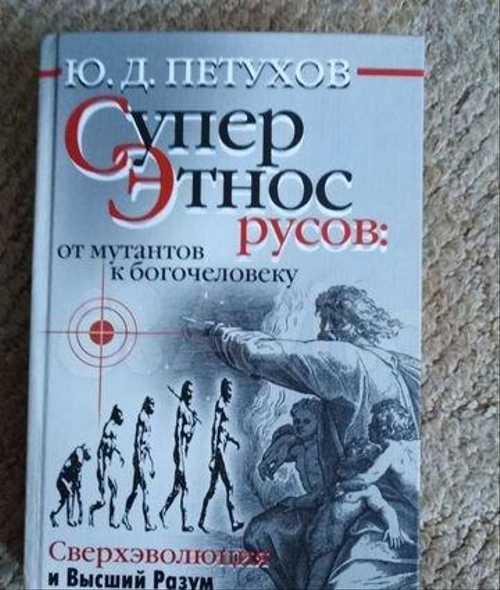 Истории и летописи Руси, Исторические романы