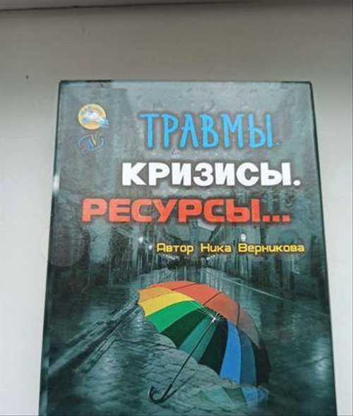 Метафорические карты травма фото