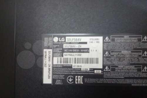LG 32LF564V-ZH На запчасти