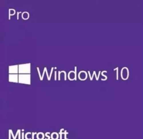 Windows 10 про