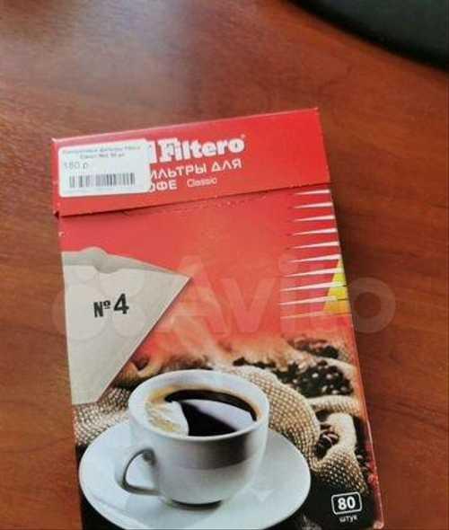 Фильтры для кофеварки бумажные