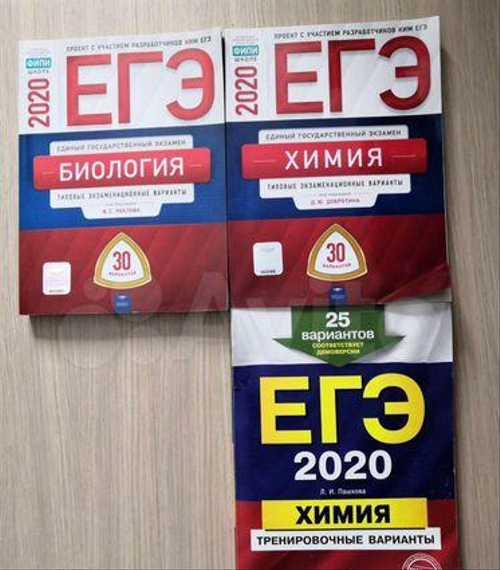 Тип 27 химия. ЕГЭ биология 2017. Сборник ЕГЭ по биологии 2020. ЕГЭ по биологии 2018. Национальное образование егэбиолон.