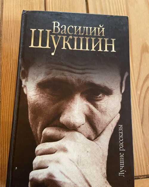 Шукшин лучшие рассказы слушать. Шукшин в. "Любавины".