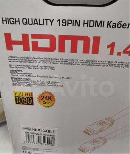 Кабель hdmi 40м, 30м