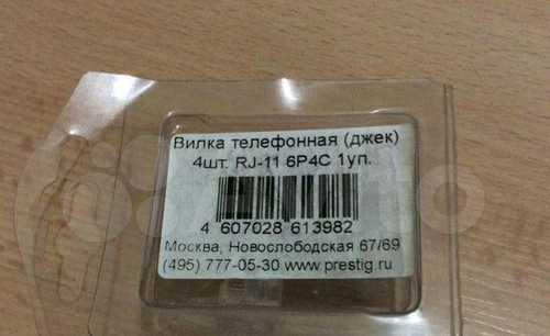 Новая упаковка Джек