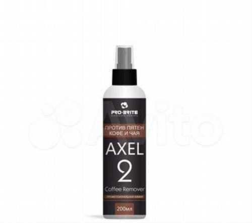 Axel-2 Coffee Remover Против пятен 0,2 л,арт. 045