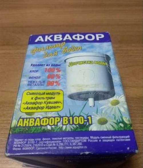 Фильтр Аквафор новый