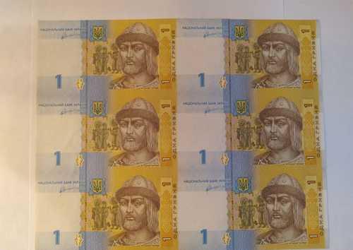 Украина 1 гривна, 5 гривен (продано) и 10 гривен
