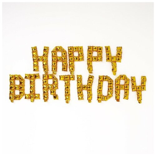 Шар фольгированный 14" «С днём рождения» заглавные буквы цвет золото