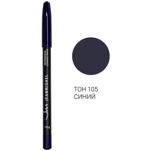 Jeanmishel Косметический карандаш для глаз Professional COSMETIC PENCIL, оттенок 105