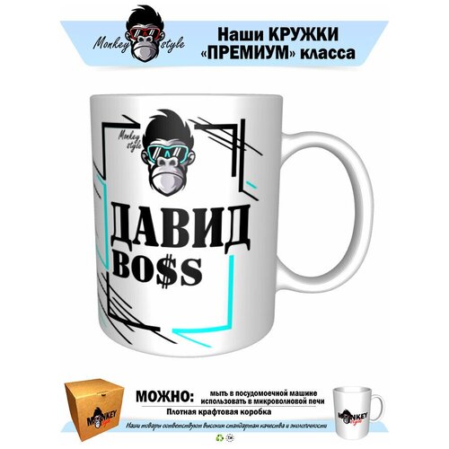 Boss решу любой вопрос Давид