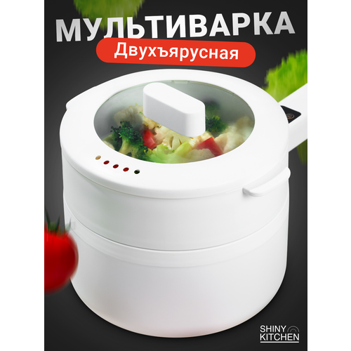 Мультиварка для приготовления на пару, Shiny Kitchen, Пароварка электрическая/ Мультиварка с керамической чашей, 1,5 л