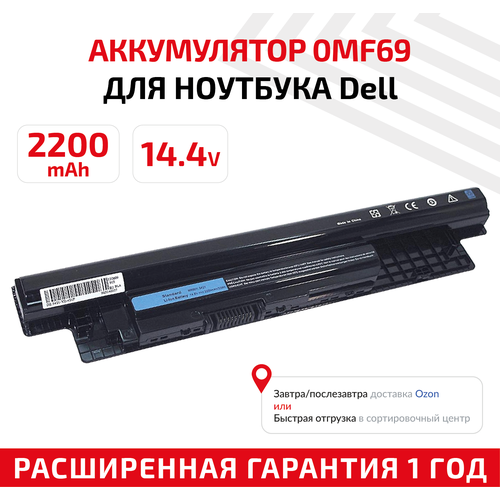 Аккумулятор (АКБ, аккумуляторная батарея) MR90Y/0MF69 для ноутбука Dell Inspiron 5421-YZ, 14.8В, 2200мАч