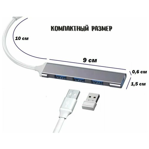 Хаб разветвитель USB 3.0 на 4 порта USB 3.0 и 3 x USB 2.0 для MacBook Apple для ноутбука серый