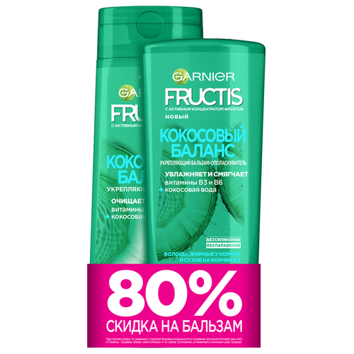 GARNIER Набор Fructis Кокосовый баланс