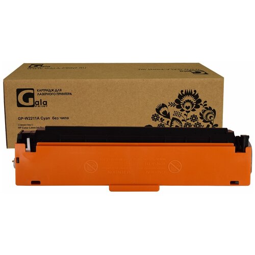 Картридж GalaPrint W2211A (HP 207A) без чипа для принтеров HP Color LaserJet Pro M255dw/M282nw/M283 1250 копий лазерный, совместимый, цвет голубой