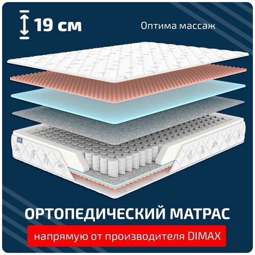 D4 Оптима массаж 120x195