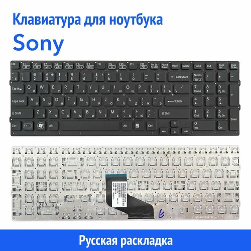 Клавиатура для ноутбука Sony Vaio VPC-F217, VPC-F219 черная без рамки