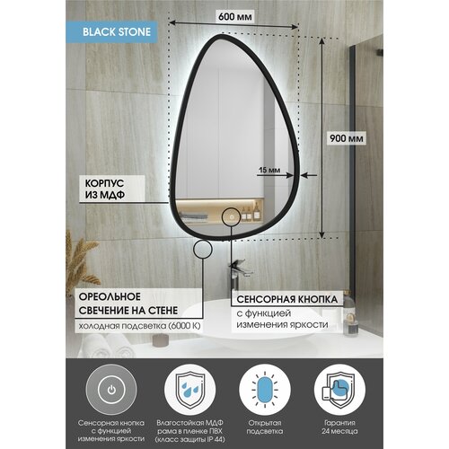 Зеркало для ванной, интерьерное парящее Stone Black 90х60 см овал чёрная рама c холодной LED фоновой подсветкой и сенсорным включателем с диммером