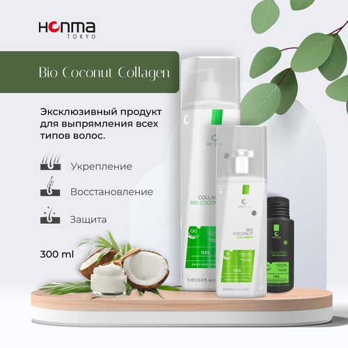 Биосостав для выпрямления волос реконструирующий профессиональный Honma Tokyo Bio Collagen Coconut Discipline 300 мл