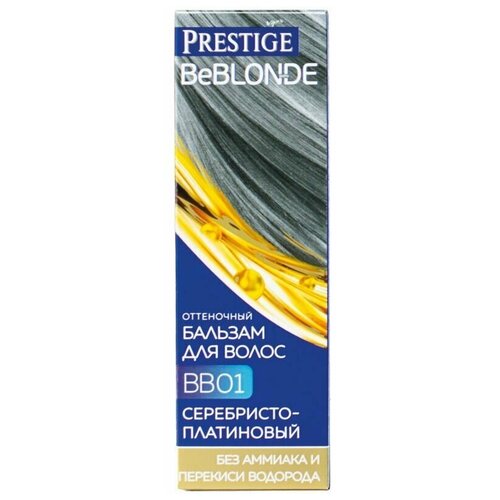 Бальзам оттеночный для волос Beblond Vips Prestige BB 01 серебристо-платиновый Болгария