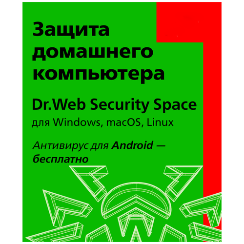 Dr.Web Security Space на 36мес.4 лиц