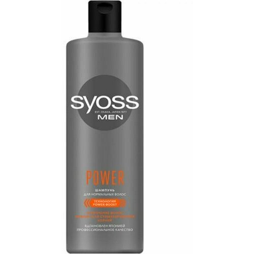 Шампунь для волос Syoss Men Power & Strength,450 мл