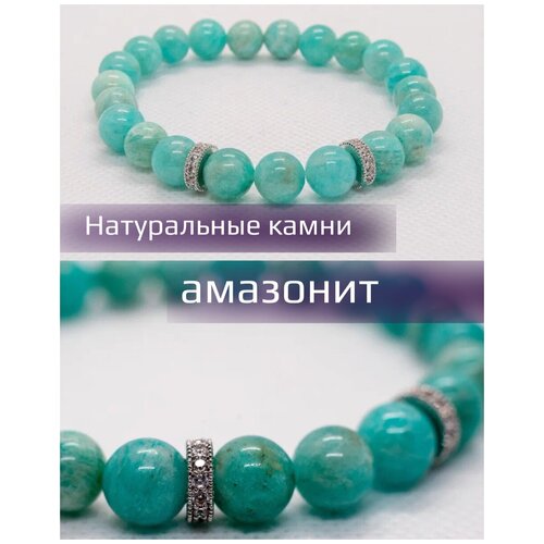 Браслет-нить, амазонит, фианит, размер 14 см., бирюзовый