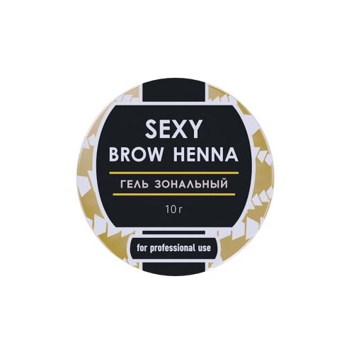 SEXY BROW HENNA Гель зональный, 10г, прозрачный, 10 мл, 10 г, 1 уп.