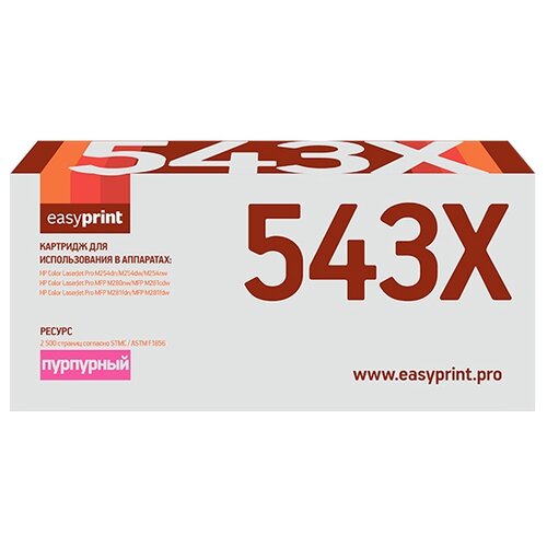 Картридж EasyPrint LH-CF543X, 2500 стр, пурпурный