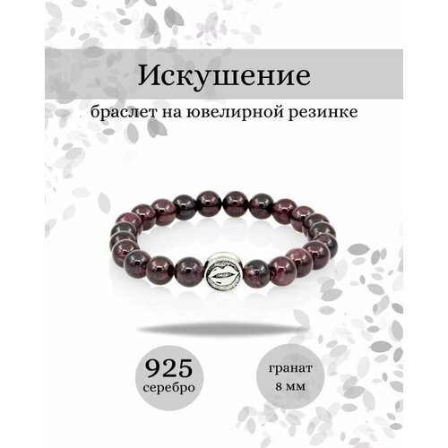 Браслет BEREGY, серебро, 925 проба, длина 19 см.