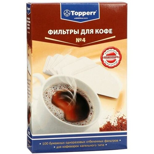 Фильтр бумажный для кофеварок Topperr №4, одноразовые, отбеленые, 100 шт