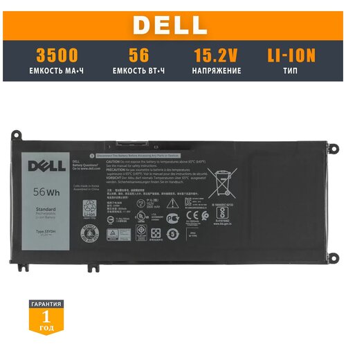 Аккмулятор для ноутбуков Dell Inspiron 17-7778, 17-7779
