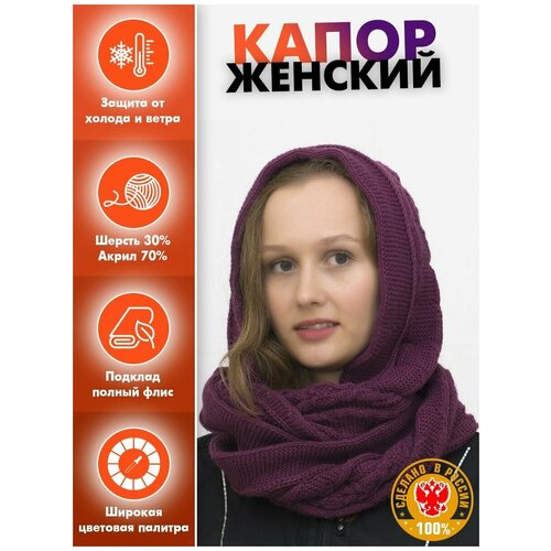 Капор бини LanaCaps, размер 54-60, фуксия, розовый