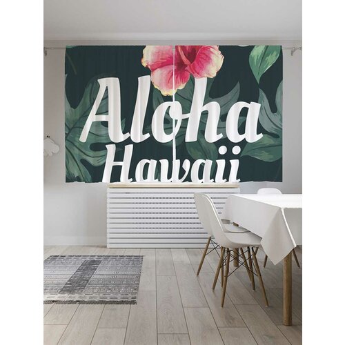 Шторы JoyArty с фотопечатью "Гавайский цветок" из сатена, 290х180 см