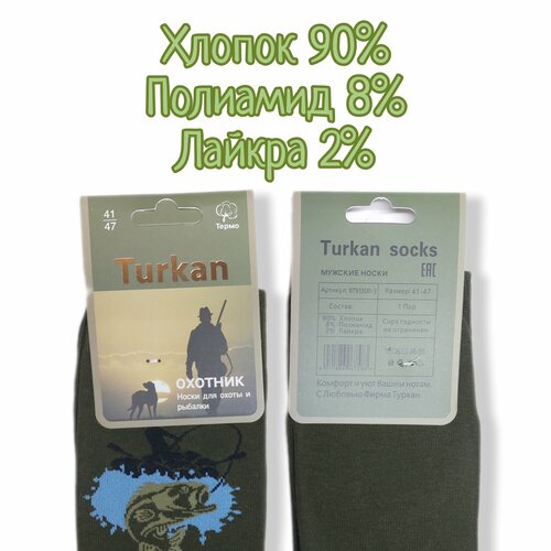 Носки Turkan, 5 пар, размер 41-47, хаки, зеленый