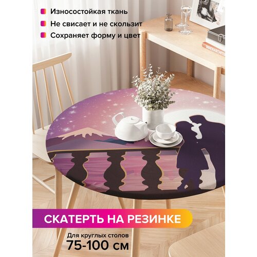 Скатерть на кухонный стол JoyArty "Влюбленные на закате", круглая на резинке, диаметр 75-100 см
