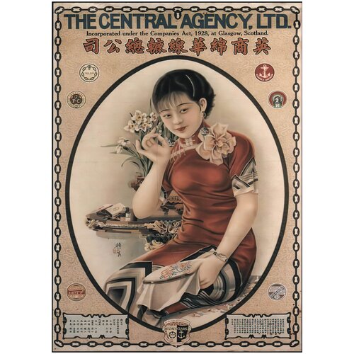 Постер / Плакат / Картина Девушка с вышивкой 40х50 см в подарочном тубусе