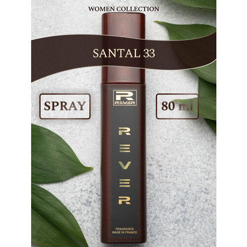 L502/Rever Parfum/PREMIUM Collection for women/SANTAL 33/80 мл