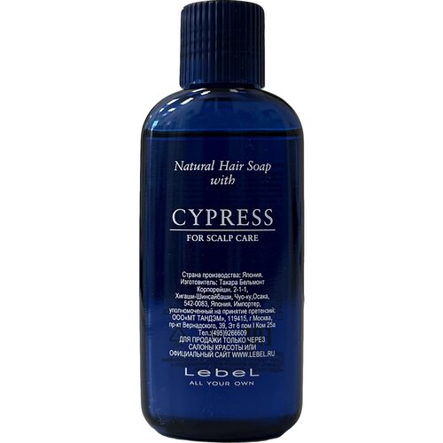 Шампунь для чувствительной кожи CYPRESS Lebel 30 мл