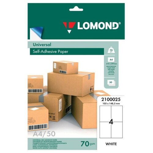 Lomond Этикетка самоклеящаяся LOMOND, на листе формата А4 4 этикетки 105x148,5 мм, 50 листов, белая матовая (2100025)