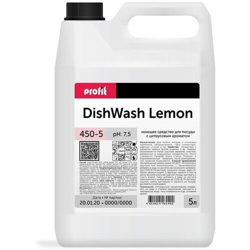 Средство для мытья посуды Profit DishWash с ароматом лимона, 5 л
