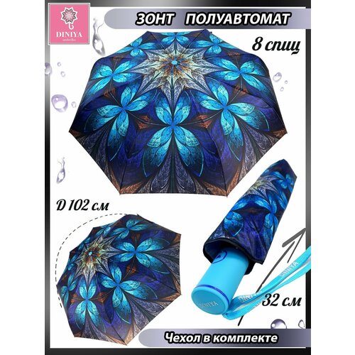 Зонт Diniya, синий, голубой