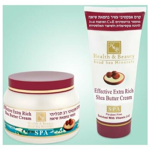 Крем Health & Beauty Body Care Cream Shea Butter Effective Extra Rich, Интенсивный крем на основе масла Ши, 250 мл