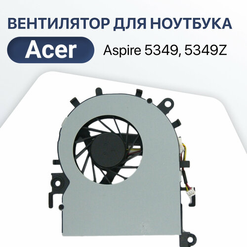 Вентилятор (кулер) для ноутбука Acer Aspire 5349, 5349Z, 5749, 5749Z