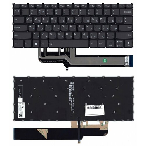 Клавиатура для Lenovo IdeaPad S540-14IWL, Русская, черная с подсветкой
