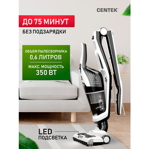 Пылесос Centek CT-2567 беспроводной 2в1, 350 Вт, нера, циклон