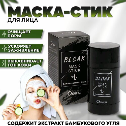 Глинянная маска в стике Бамбук
