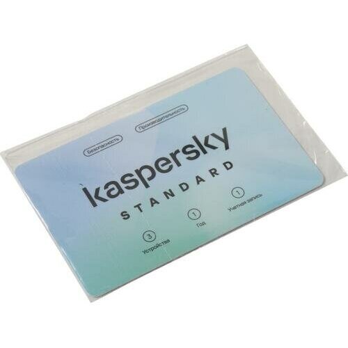 Антивирусное ПО Касперский Kaspersky Standard KL1041ROCFS