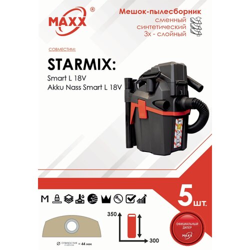 Мешок - пылесборник 5 шт. для пылесоса Starmix Smart L 18V, 123455